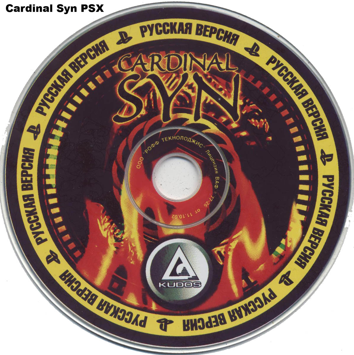 Перевод игры Cardinal Syn (RUS-03476) для PlayStation 1 (PS1) | База ...